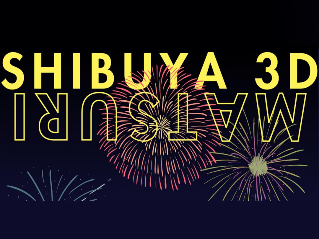 Shibuya 3D: Matsuri | SHIBUYA X EVENT｜渋谷文化プロジェクト